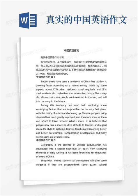 有关中国英语作文十篇Word模板下载 编号qdvxeood 熊猫办公