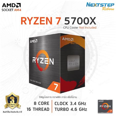Amd Ryzen 5 5600g 39ghz 6c12t Am4 Cpu ซีพียู สินค้าใหม่ ประกัน