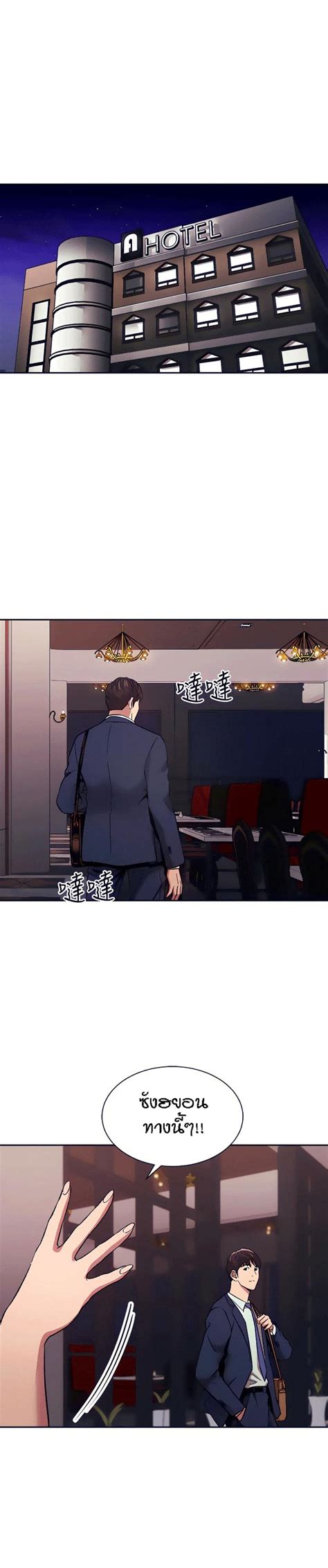 Mother Hunting 54 Manhwa Thai