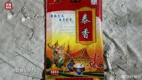 谎称泰国假香米！安徽一涉事公司食品许可证已失效凤凰网安徽凤凰网