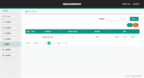 基于javaspring Bootmysql的精品在线试题库系统设计与实现源码数据库文档java 题库 生成在线试题 Csdn博客