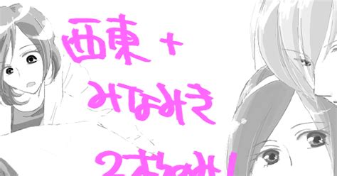 フレッシュプリキュア フレプリ2枚。 深江のマンガ 西隼人 サウラー キュアベリー Pixiv