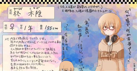 くる学】 【くる学】柊 木陰【生徒】 ララのマンガ 【くる学】生徒 【くる学】キャラシ 【くる学】クルーク Pixiv