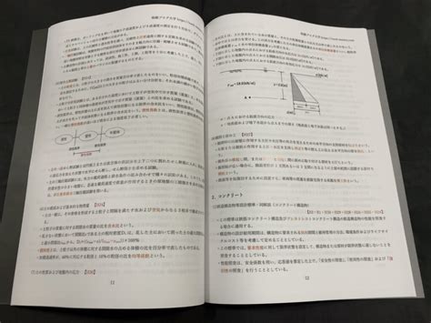 2025年度版 鉄道設計技士鉄道土木受験対策テキスト論文模範解答販売ページ増量も価格据え置き 保線ブログ大学