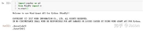 在Python中接入Wind数据 知乎