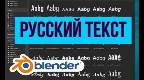 РУССКИЙ ЯЗЫК в Blender Youtube