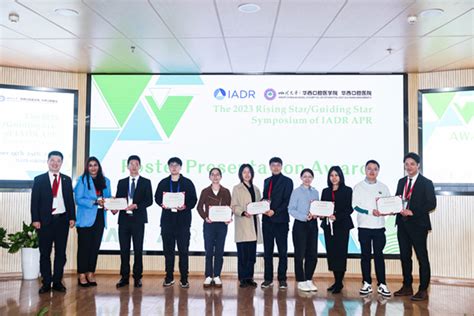 2023年国际牙科研究协会亚太区杰出青年 优秀青年研讨会在我院成功举办 新闻动态 四川大学华西口腔医学院