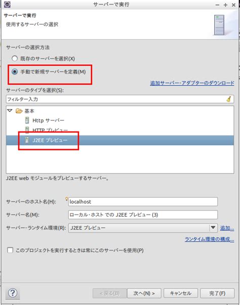 Eclipse を用いて Javascript Jquery を使う Web アプリケーションを実行してみる Vjet 無し