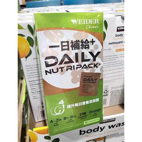 Blanccostco 好市多 Weider 威德 一日補給 30包盒 綜合維他命 B群 蔬菜精華 蝦皮購物