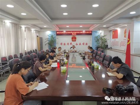 鄢陵法院贯彻落实全市法院涉诉信访案件集中化解电视电话会议精神澎湃号·政务澎湃新闻 The Paper