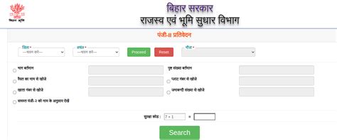 Bihar Bhumi Check Bihar S Land Records Online MVR Registration Process Encumbrance Certificates