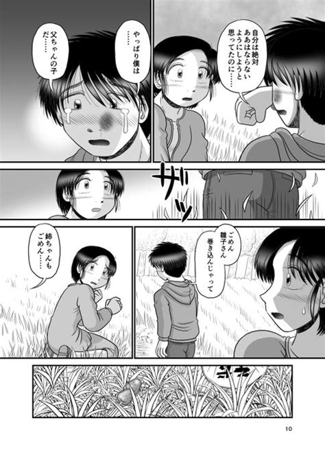 『雛子さんはいつも赤面』第4話。全14ページ。成人向け注意！ 45 がぁさん 各電子書籍ストア様で様々なマンガ作品を公開中です