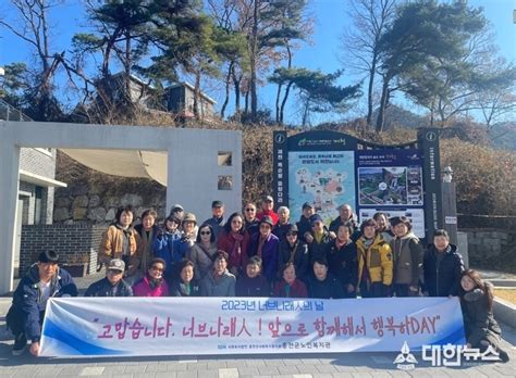 홍천군노인복지관 너브나래인 날 고맙습니다 너브나래인 앞으로 함께해서 행복한 DAY 진행