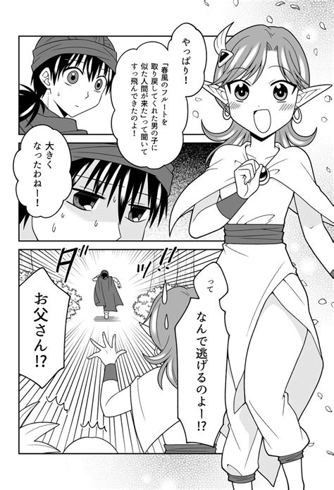 清く正しい心を持った人には見える」妖精が、大人になった5主には見えなくなっていた話25」大場玲耶の漫画
