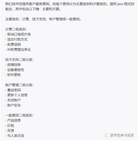 OpenAI 官方 Prompt 工程指南写好 Prompt 的六个策略 智源社区