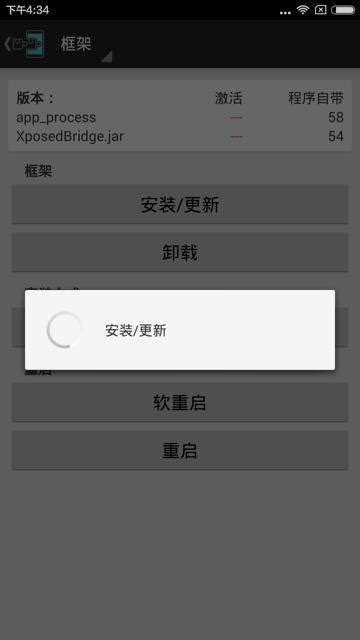 已解决小米 中重新安装Xposed Installer和激活Xposed框架 在路上