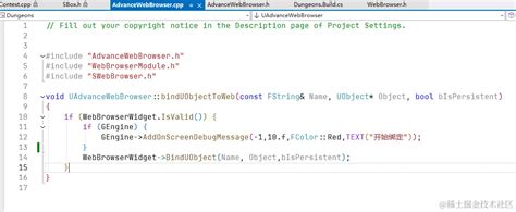 Webbrowser、unreal、 虚幻5与javascript通讯虚幻webbrowser，简单的有手就行的ue5 掘金