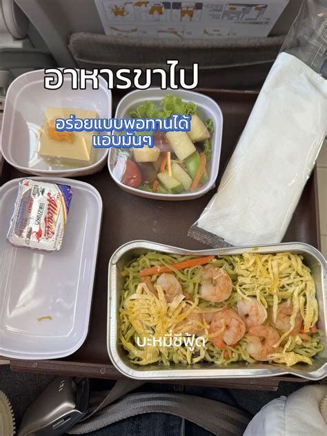 รีวิวสายการบิน China Eastern Airlines แกลเลอรีที่โพสต์โดย Klind Lemon8