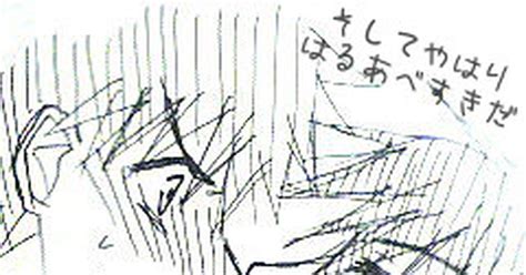 ハルアベ はるあべまんが みちるのマンガ 漫画 マクロスfパロ おおきく振りかぶって Pixiv