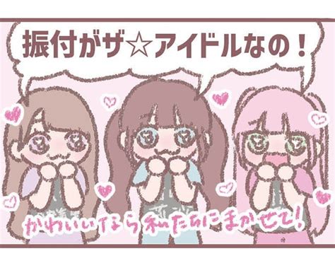 ＜画像4 7＞イコラブ大場花菜の4コマ連載！17thシングル「絶対アイドル辞めないで」のエピソードをお届け！／はなコミ！第34回【作者に