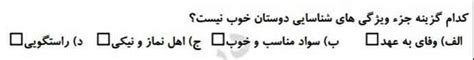 معنی عبارت ربی زدنی علما را بنویسید فصل رو شانسی زدم پیامهای آسمانی