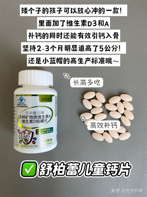 不要频繁吃儿童钙片！二胎妈妈有话说！4岁到17岁儿童钙片推荐 知乎