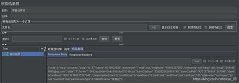 jmeter进行带token的测试 jmeter token csdn博客