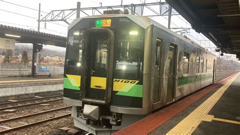 室蘭本線 普通 車窓 登別東室蘭 H100形 DECMO 登別641発 室蘭行 YouTube
