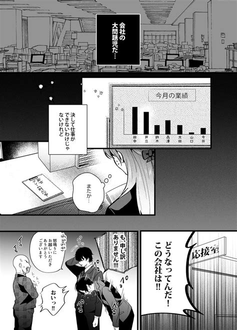 枝まめ子🫘 On Twitter Rt Garssom 🔞まだ処女なのに、商談後の社用車で先輩とエロいことした（15）