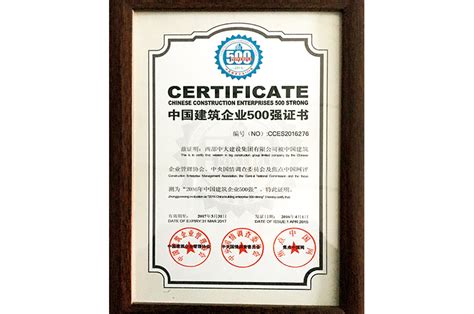 走进华邦 华邦荣誉 华邦控股 华邦控股集团 华邦控股集团有限公司官网