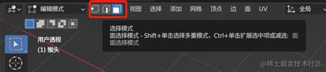 Blender编辑模式的面操作blender向内挤压 Csdn博客