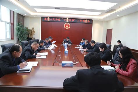 【法院动态】威县法院组织召开“十件实事”调度会澎湃号·政务澎湃新闻 The Paper