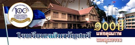 ชั้นมัธยมศึ ชั้นมัธยมศึกษาปีที่ ๕ โรงเรียนพิษณุโลกพิทยาคม