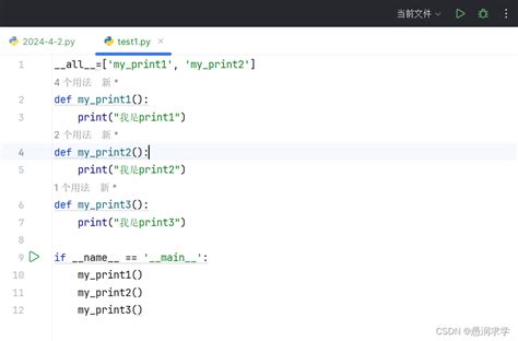 Python基础——模块【模块的介绍，模块的导入，自定义模块，和all，name和main】import的name模块 Csdn博客
