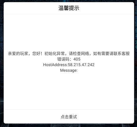 开了雷电多开器后 出现错误码：405 求解决undefined雷电安卓模拟器论坛