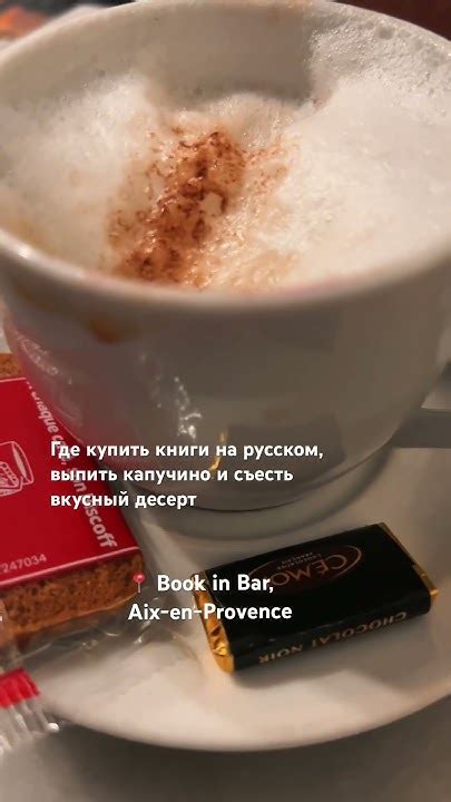 Магазин иностранной литературы в Провансе - YouTube