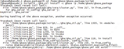 Gbase8c安装报错homegbasegbasepackagegbaseyml Not Exist解决 Csdn博客