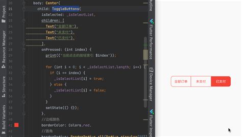 Flutter Togglebuttons 一组切换按钮早起的年轻人的技术博客51cto博客