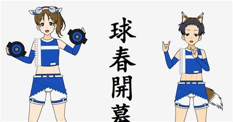 歴史創作 【歴史創作・巨人ファン閲覧注意】球春開幕！ 大爆発寸前の桃のイラスト Pixiv