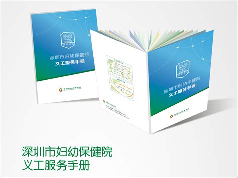 院团委义工画册设计tomatomobile 站酷zcool