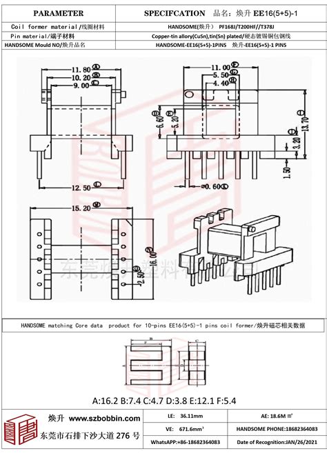 焕升塑料ee16 5 5 1高频变压器骨架磁芯bobbin图纸 变压器骨架厂家 东莞市焕升塑料有限公司（bmc 电木注塑）