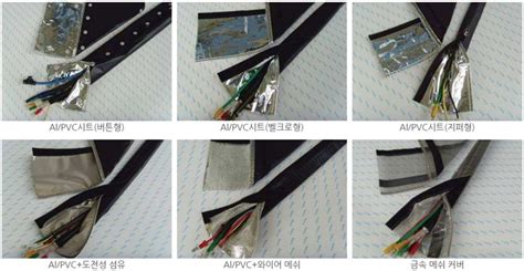 전선 전자파 차폐 소재 케이블 쟈켓