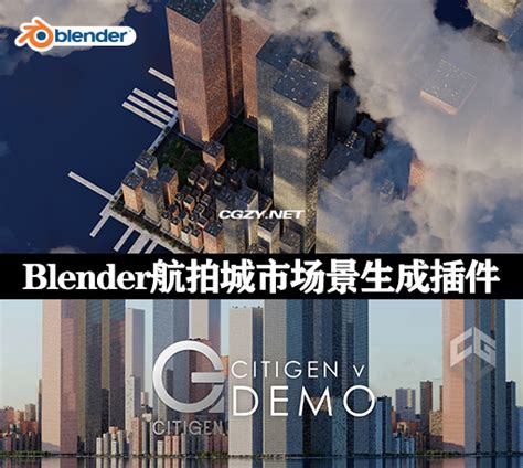 Blender插件 航拍城市三维场景生成工具 Citigen Ultimate V4 2 2 资产预设 Cg资源网