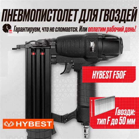 Купить штифтозабивной пневматический пистолет для гвоздей HYBEST