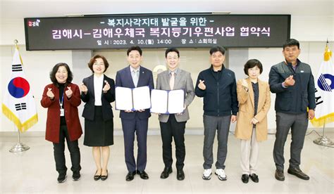 김해시 김해우체국 ‘복지등기 우편사업 협약