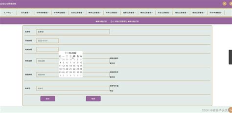 企业公车管理系统 jsp java springmvc mysql mybatis 企业公用车辆管理系统源码 csdn博客