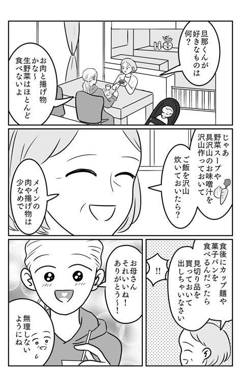 ＜噂の食いつくし系＞食欲が止まらない夫。子どものものまで食べるのをどうにかしたい！【後編】まんが ママスタセレクト