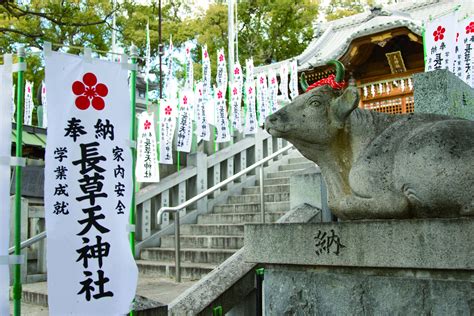 長草天神社