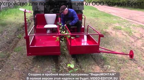 Лесопосадочная машина Устройство для посадки саженцев Youtube