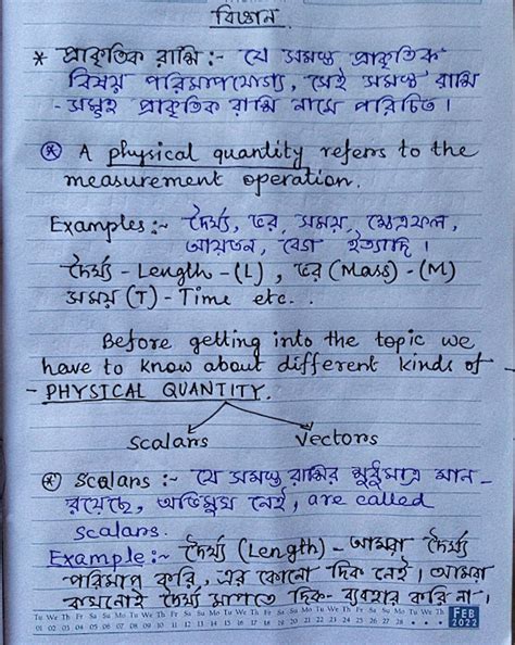 Physical Quantity Part 1
